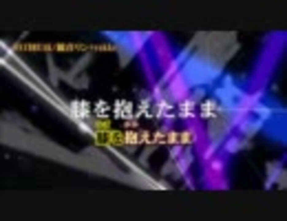 【ニコカラ】DAYBREAK_off+cho【鏡音リン】[yukke] - ニコニコ動画