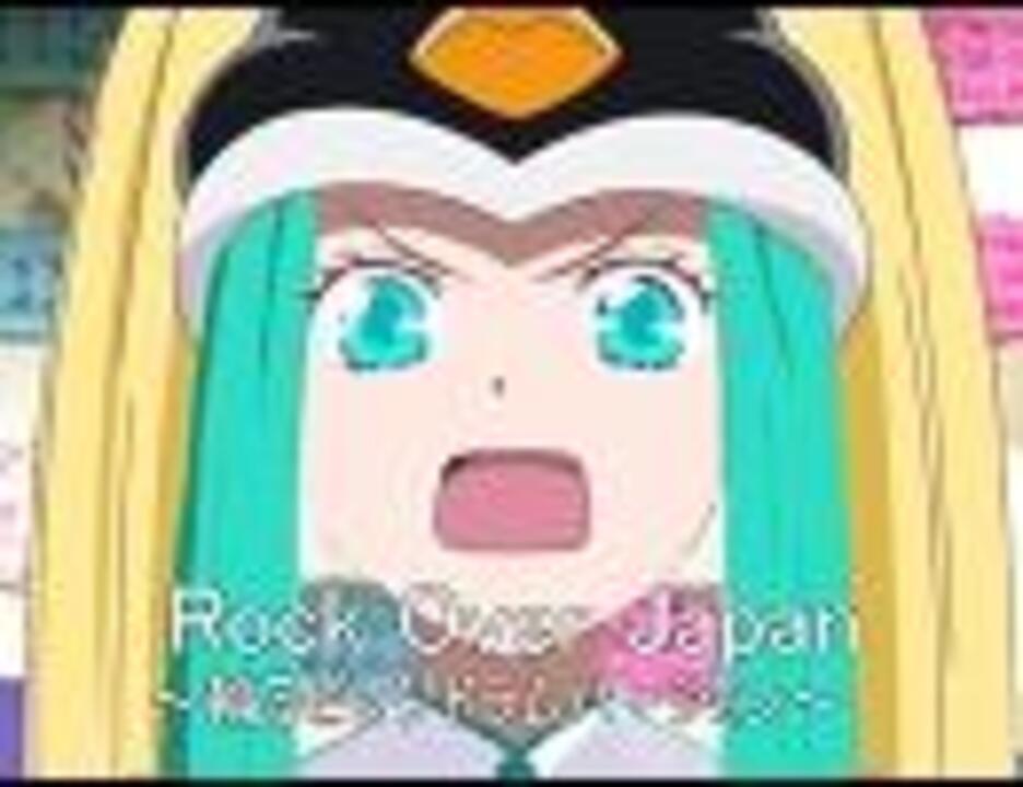 【初音ミク】 Rock Over Japan ～輪るピングドラムバージョン～ - ニコニコ動画