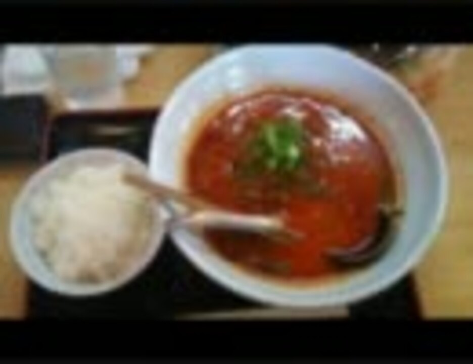 おじやさんの「それ食っちゃいました」in一番亭スーパータンタン麺 - ニコニコ動画