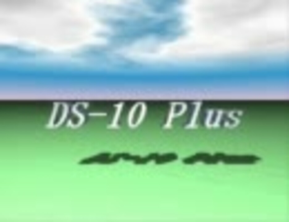 DS-10 Plus-Sky Blue- - ニコニコ動画