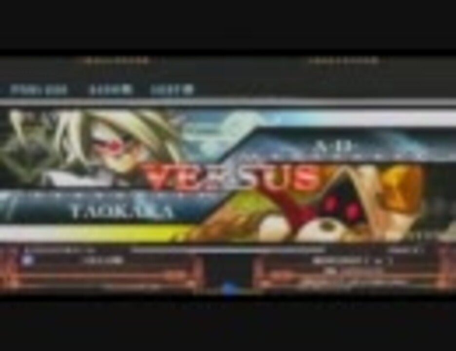 BBCS2 闘劇’11 プレイランドエフワンR エリア決勝 その2 - ニコニコ