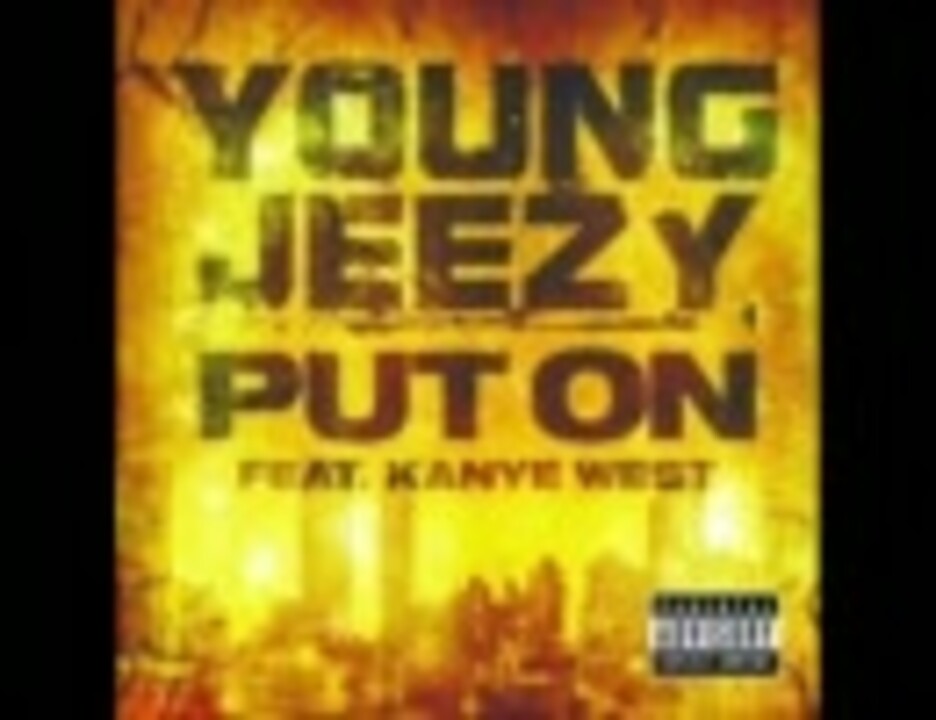 YOUNG JEEZY 「PUT ON」 FEAT.KANYE WEST 重低音改造.wmv - ニコニコ動画