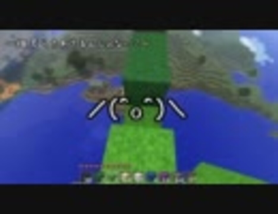 【minecraft】 のんびりしたかったマインクラフト 10日目 - ニコニコ動画