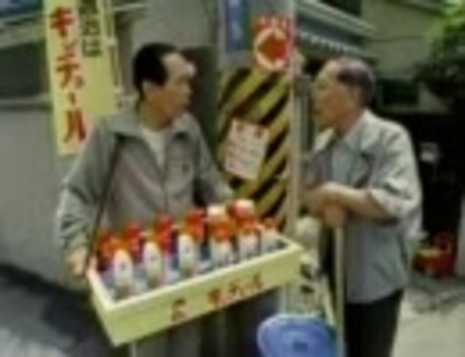 【CM】KINCHO 殺虫剤 夢路いとし 喜味こいし 1992-95 60秒×6+30秒 - ニコニコ動画