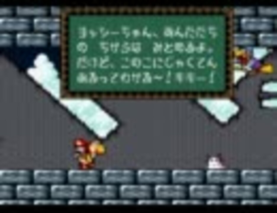 【なんちゃって縛り】ヨッシーアイランド part15【ゆっくり実況】 - ニコニコ動画