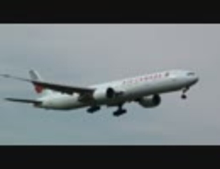 エアカナダ ボーイング777-300ERの着陸 - ニコニコ動画