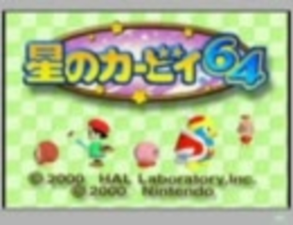 Wii バーチャルコンソール集 Vol.14 - ニコニコ動画