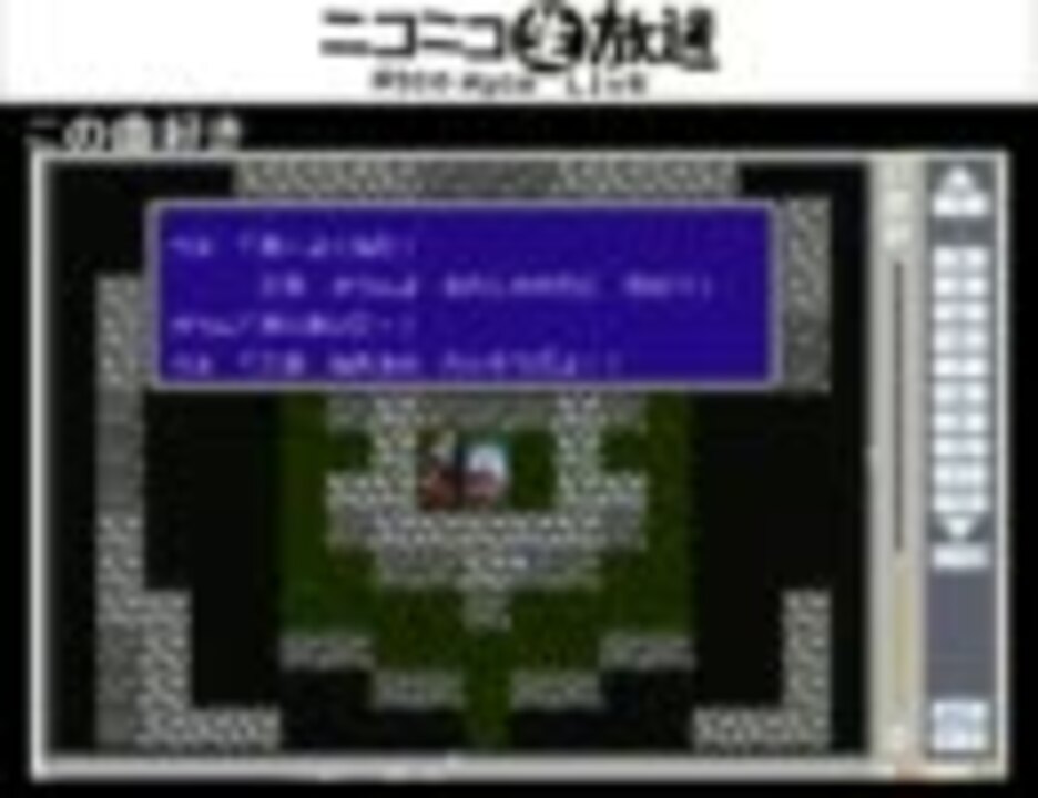 【過去生】生放送でやります FC FF3 21 - ニコニコ動画