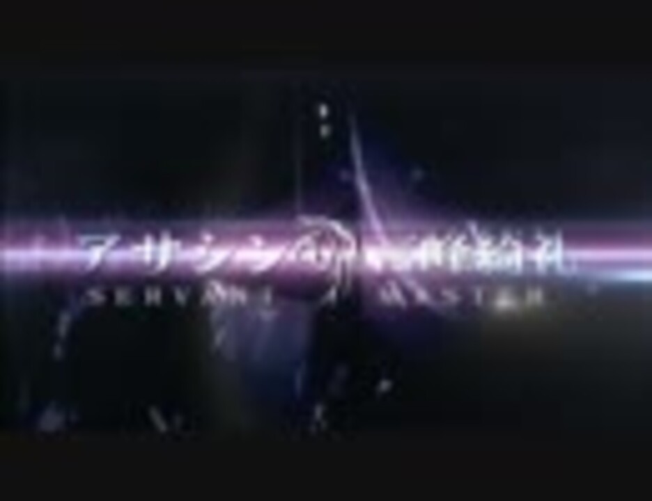 Fate/Zero CM 第3弾 『言峰綺礼・アサシン陣営』 - ニコニコ動画