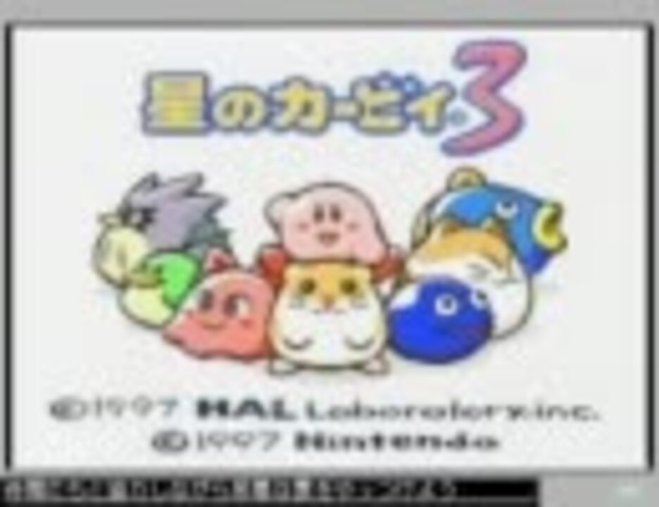 Wii バーチャルコンソール集 Vol.21 - ニコニコ動画