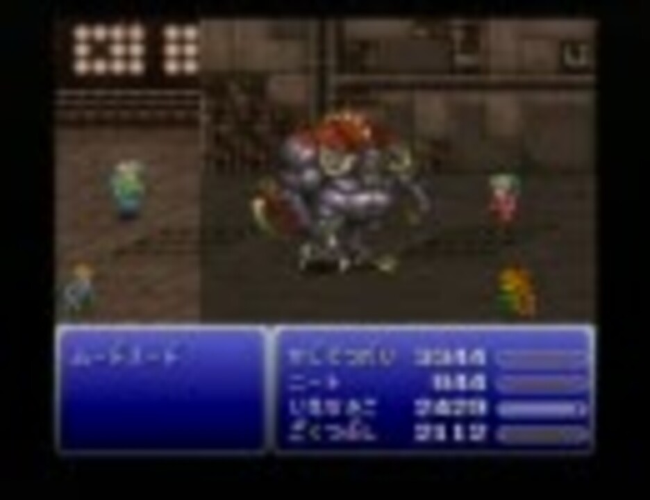 【縛りプレイ】FF6 全 裸 騎 士 団 part57【実況】 - ニコニコ動画