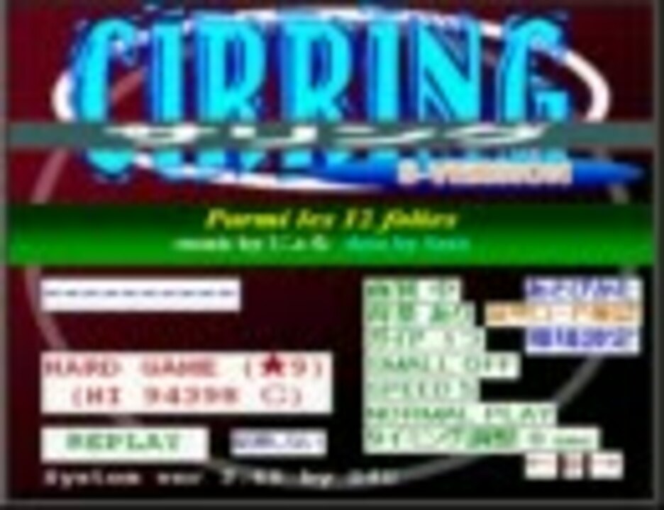 【CIRRING】146 Parmi les 12 folies【音なし】 - ニコニコ動画