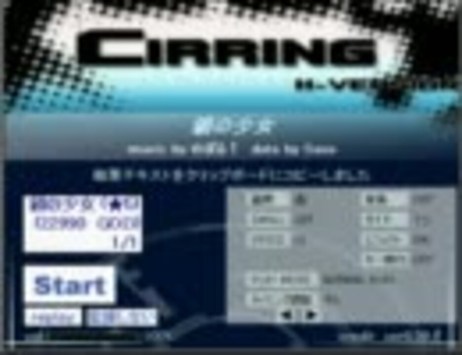 【CIRRING】171 鎖の少女【音なし】 - ニコニコ動画