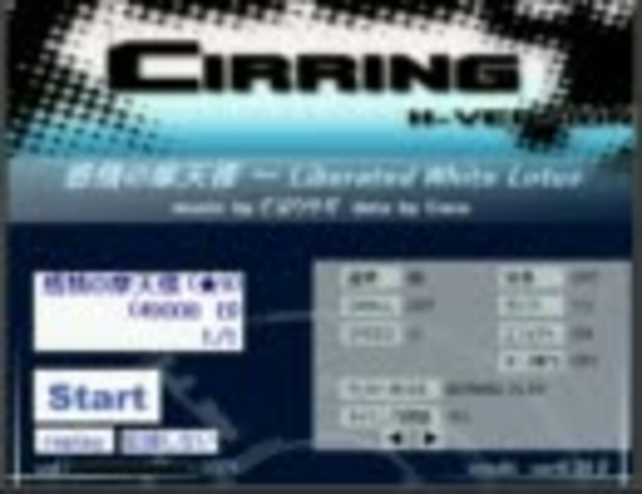 【CIRRING】142 感情の摩天楼 ～ Liberated White Lotus【音なし】 - ニコニコ動画