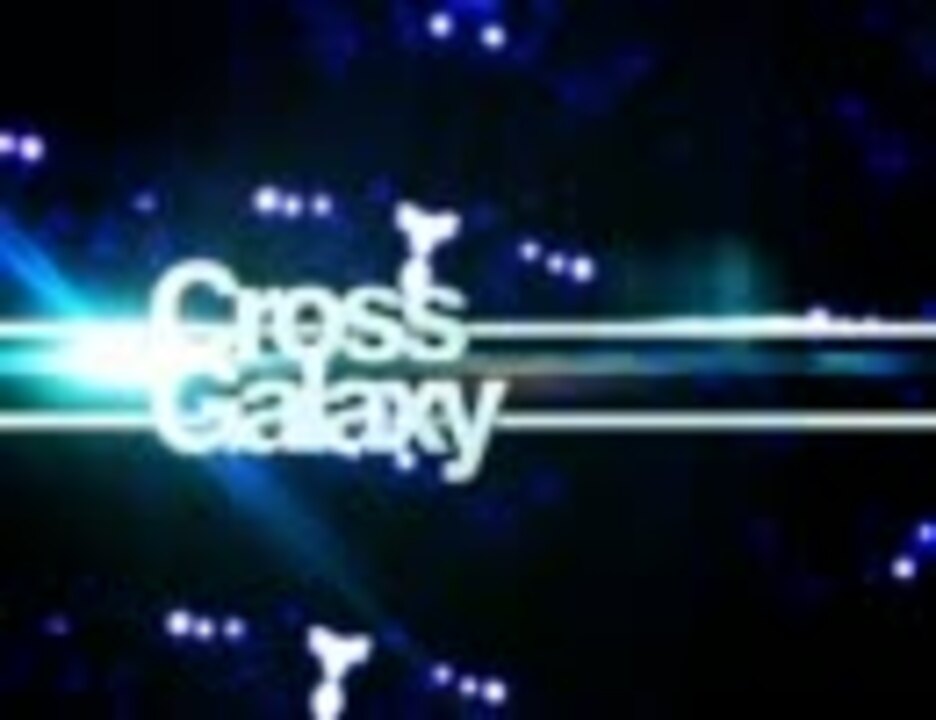 【BOF2011】Cross Galaxy【BGA】 - ニコニコ動画