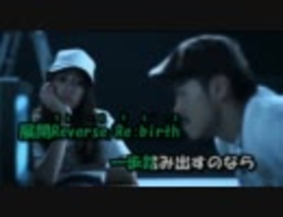 【ニコカラ】Reverse/Re:birth(on vocal)【バース】 - ニコニコ動画