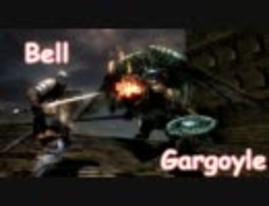 【ダークソウル】Bell Gargoyle【BGM】 - ニコニコ動画
