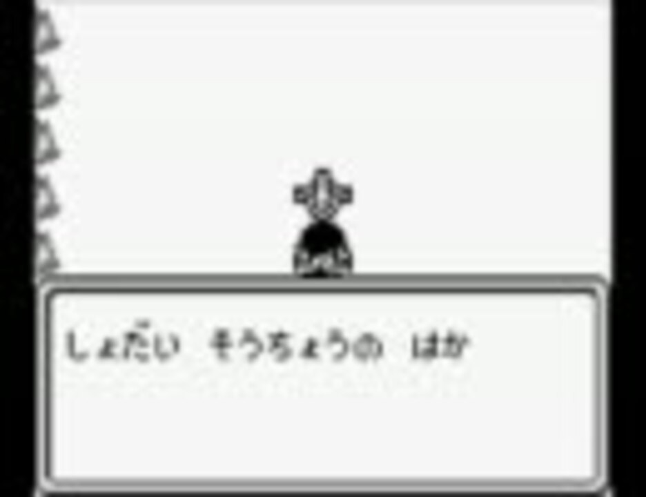 [単曲BGM]魔界塔士SaGa GB版 涙を拭いて - ニコニコ動画