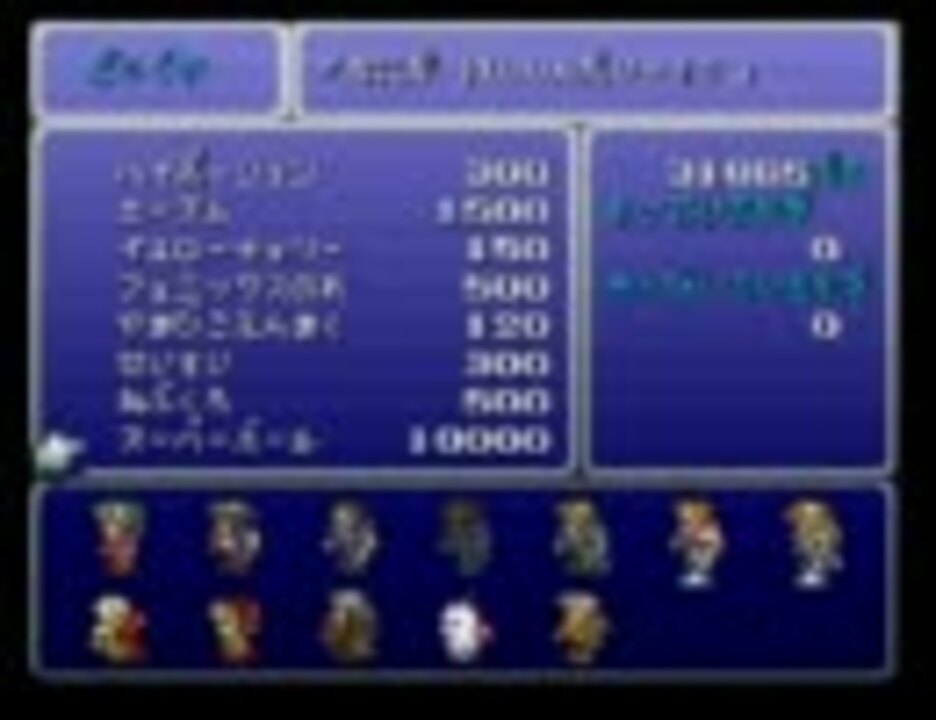 【実況】 FF6 魔石装備禁止縛り part31 - ニコニコ動画