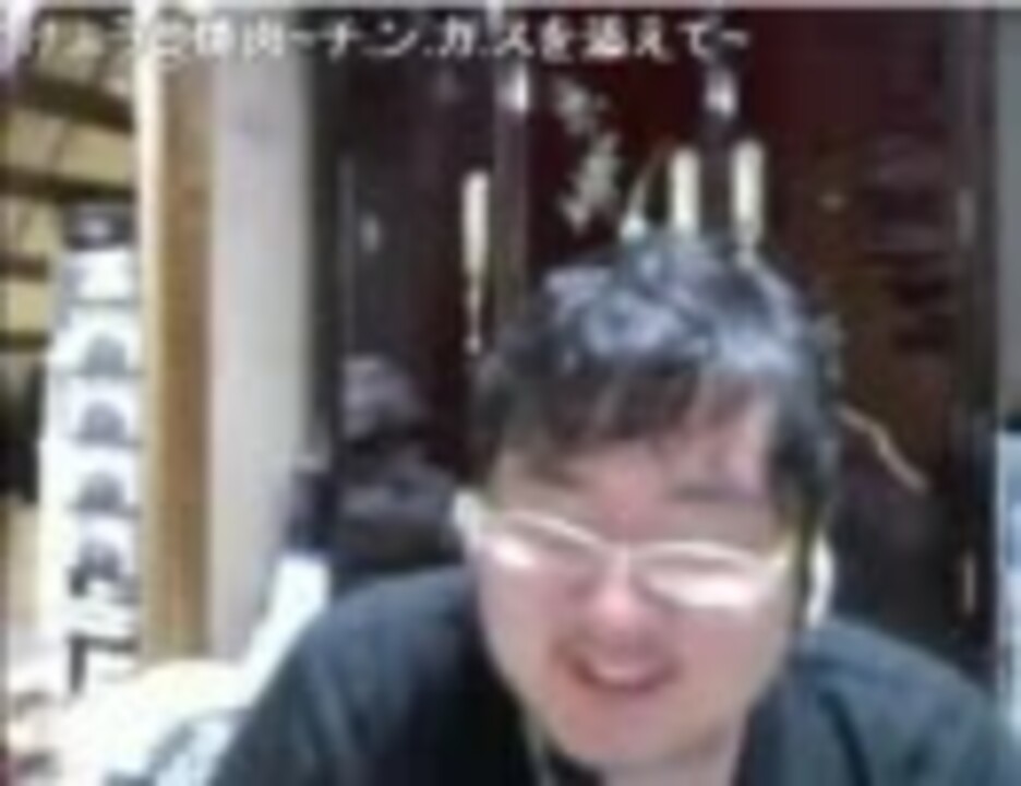 生主ゴジがJCについて語る - ニコニコ動画