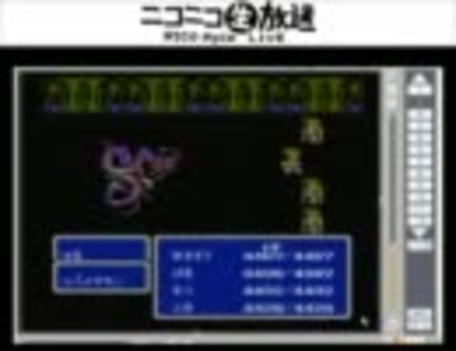 【過去生】生放送でやります FC FF3 28 - ニコニコ動画