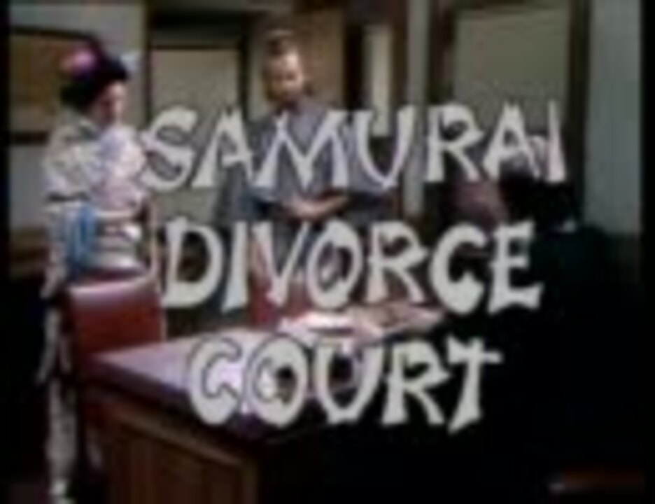 SAMURAI DIVORCE COURT (SNL-1976/02/14) - ニコニコ動画