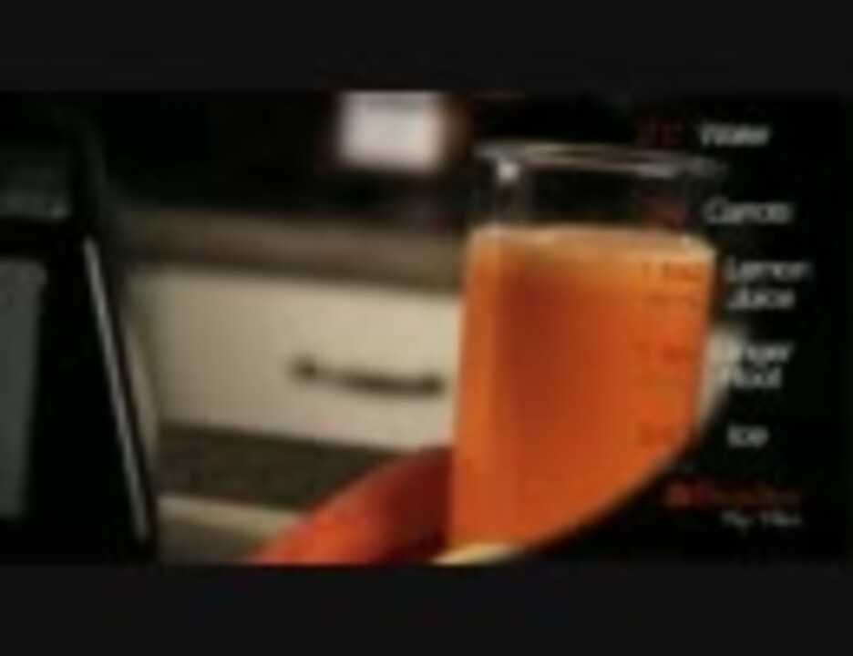 ミキシング博士の会社の紹介する人参のジュース - ニコニコ動画