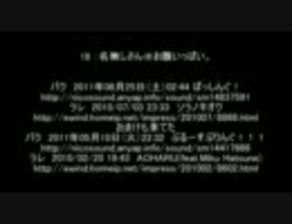 【拡散希望!】ボカロP「aRth」が他人の曲を無断使用した成りすましだった - ニコニコ動画