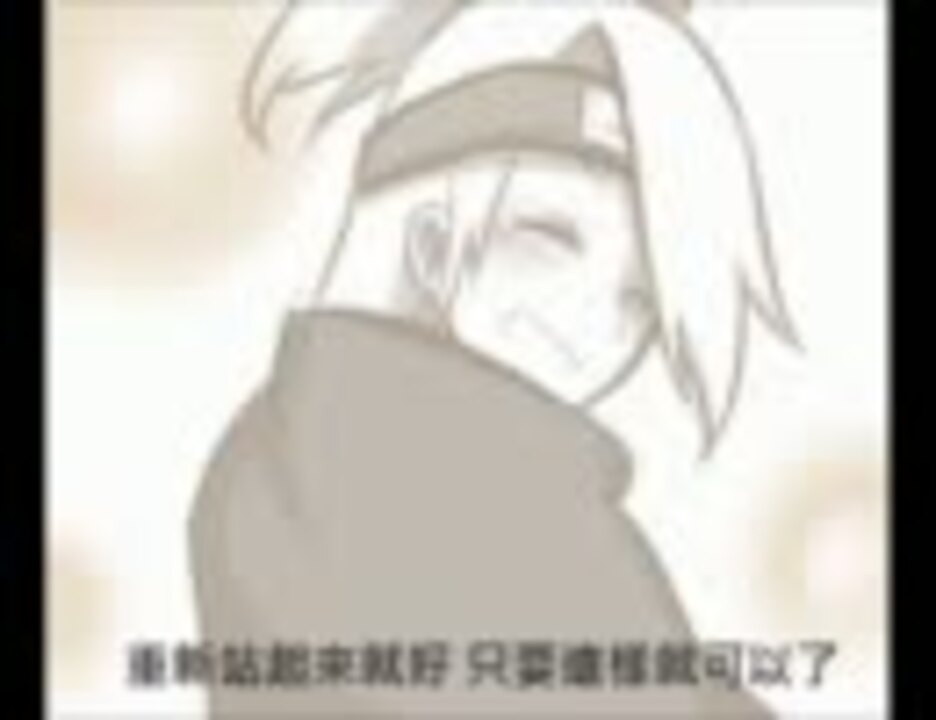 【サソリxデイダラ】《誰かが》 【蠍迪】《不論是誰》 ニコニコ動画