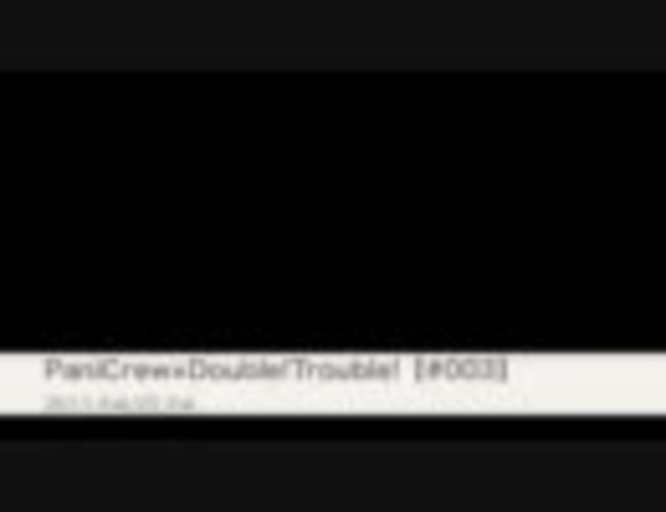 PaniCrew×Double!Trouble!【#003】 - ニコニコ動画