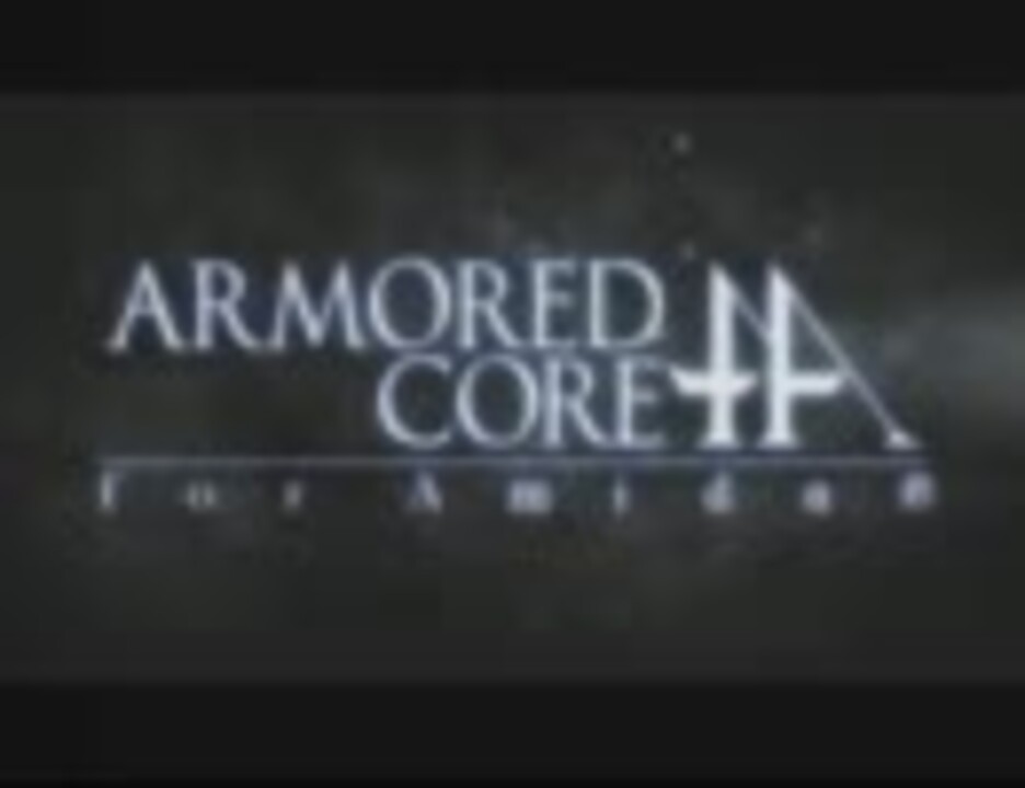 ARMORED CORE for AMIDA #1 - ニコニコ動画