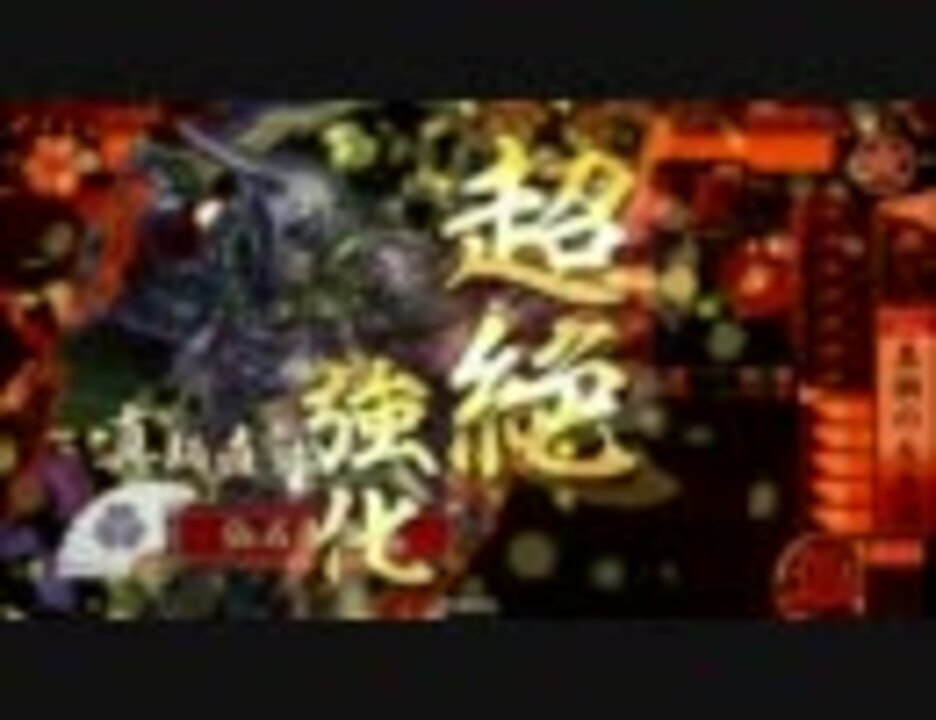 【戦国大戦】真柄の大太刀で正一位を目指す6【正4a】 ニコニコ動画