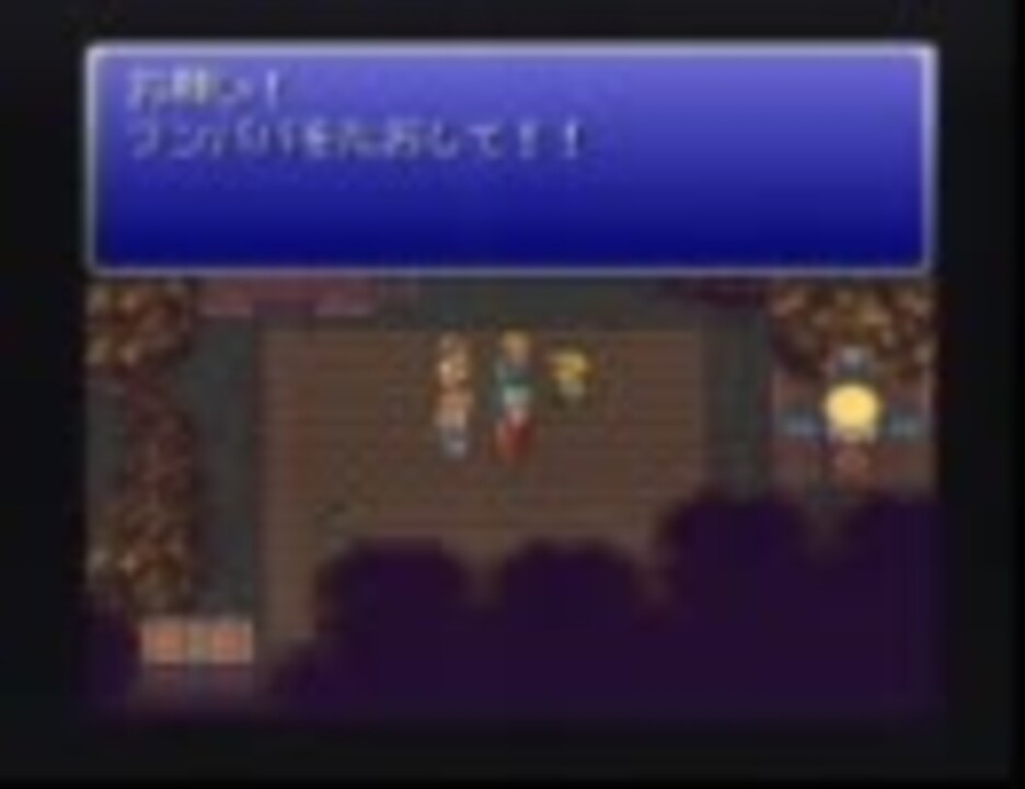 実況ライド「FF6」 第27話 - ニコニコ動画
