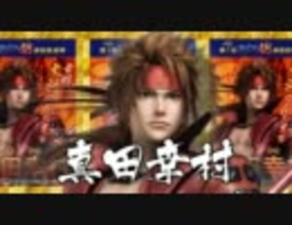 戦国basara第1回bsr48選抜総選挙 真田幸村 公約pv ニコニコ動画