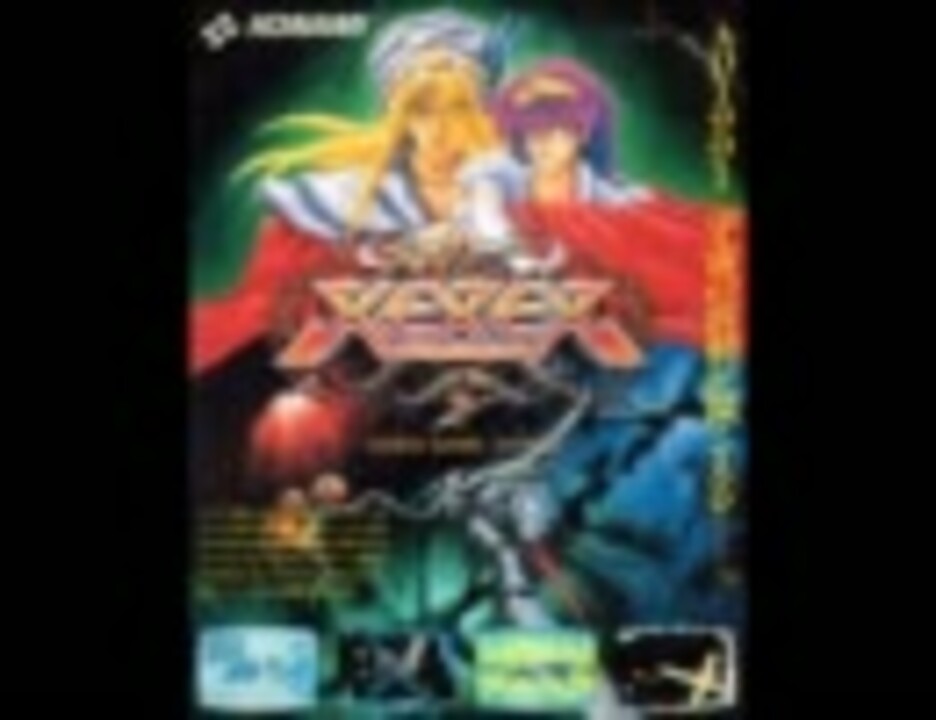 XEXEX Boost Up - ニコニコ動画