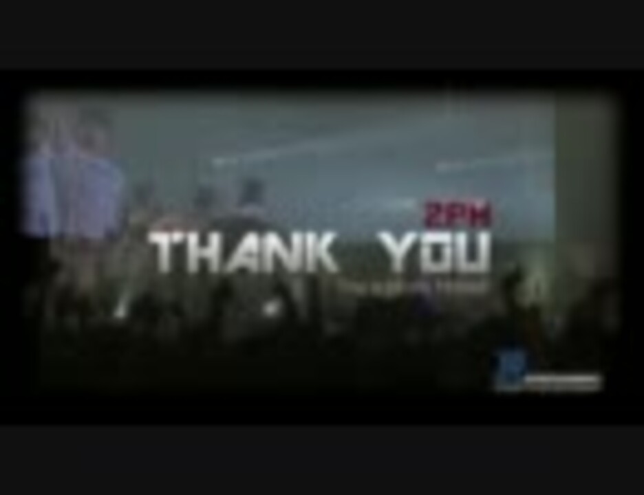 [MV]2PM-Thank You - ニコニコ動画