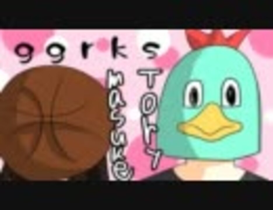 [とりさん と masuke]ggrks-ググれカス-[歌ってみた] - ニコニコ