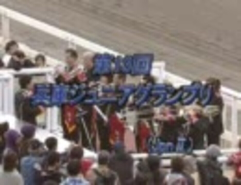 2011/11/23 兵庫ジュニアグランプリ（Jpn2） - ニコニコ動画