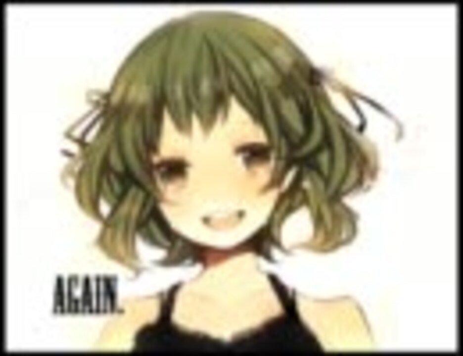 【GUMI Adult】again.【VOCALOID3オリジナル曲】 - ニコニコ動画