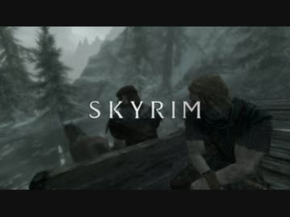 【TES5:Skyrim】Skyrim(日本語版)を両手剣士でプレイ Part1 - ニコニコ動画