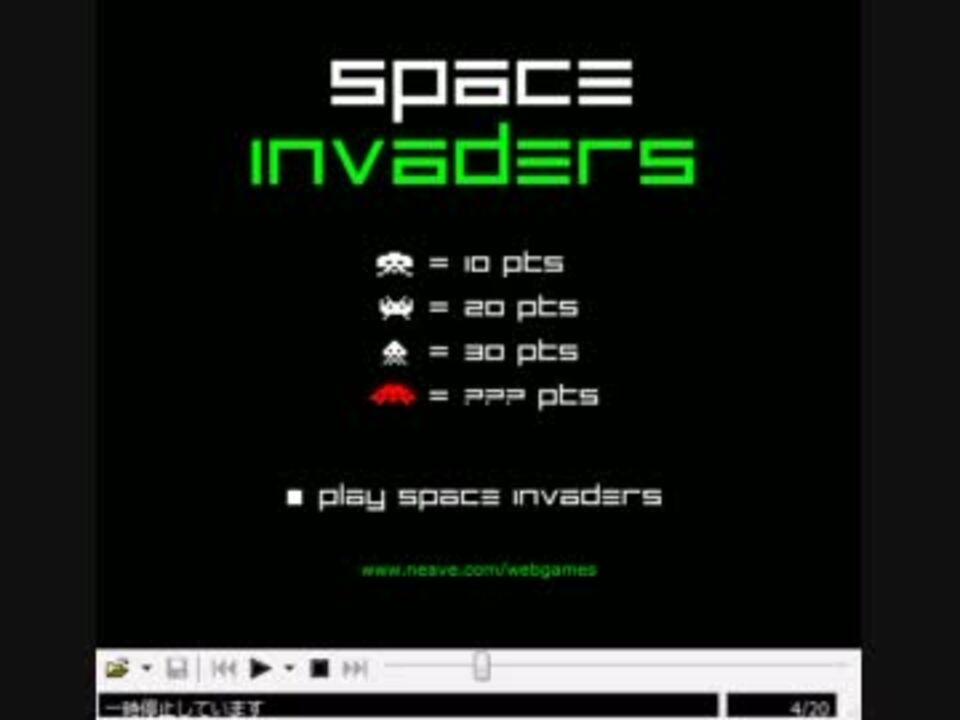 space invaders（flash）実況 - ニコニコ動画