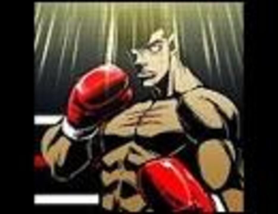 Victorious Boxers - The Battle of Hawk 良いとこ取り - ニコニコ動画