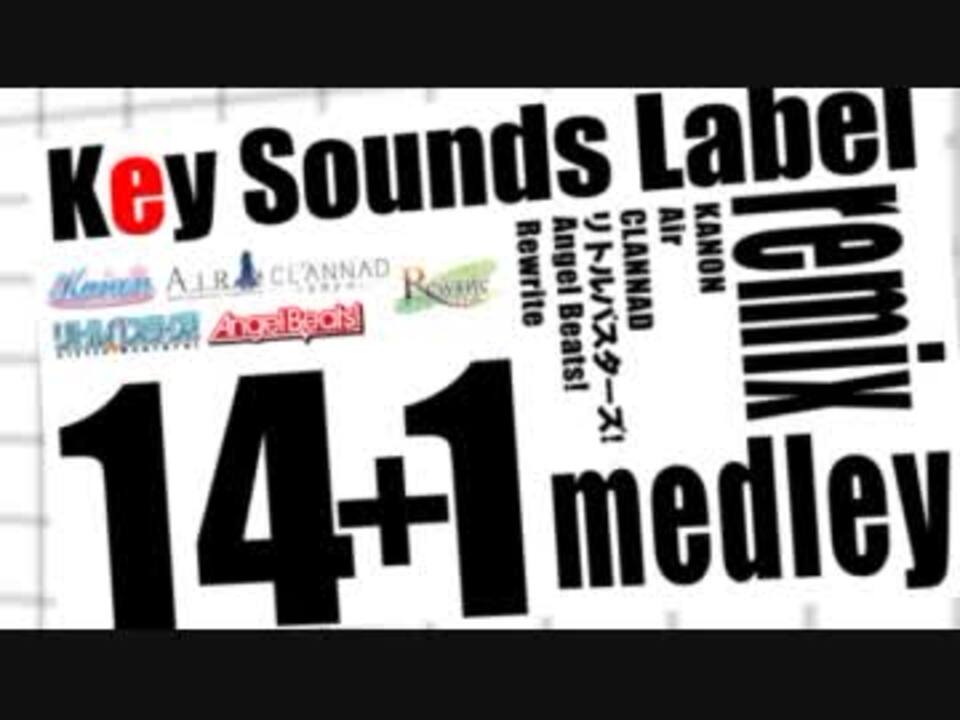 key Sounds Label 14+1 remix medley - ニコニコ動画