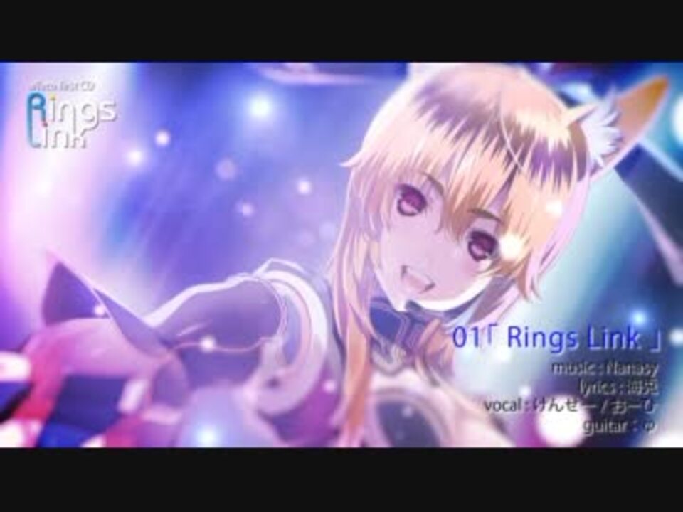 affeto 1st single 「Rings Link」 - ニコニコ動画