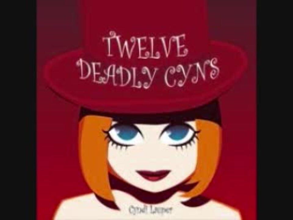 【作業用BGM】Cyndi Lauper【Twelve Deadly Cyns... And Then Some】 - ニコニコ動画