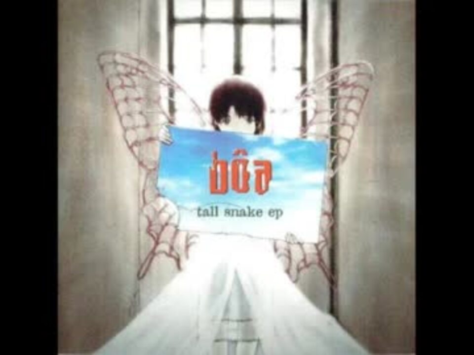 【作業用BGM】 Bôa - Tall Snake E.P. 【serial experiments lain】 - ニコニコ動画