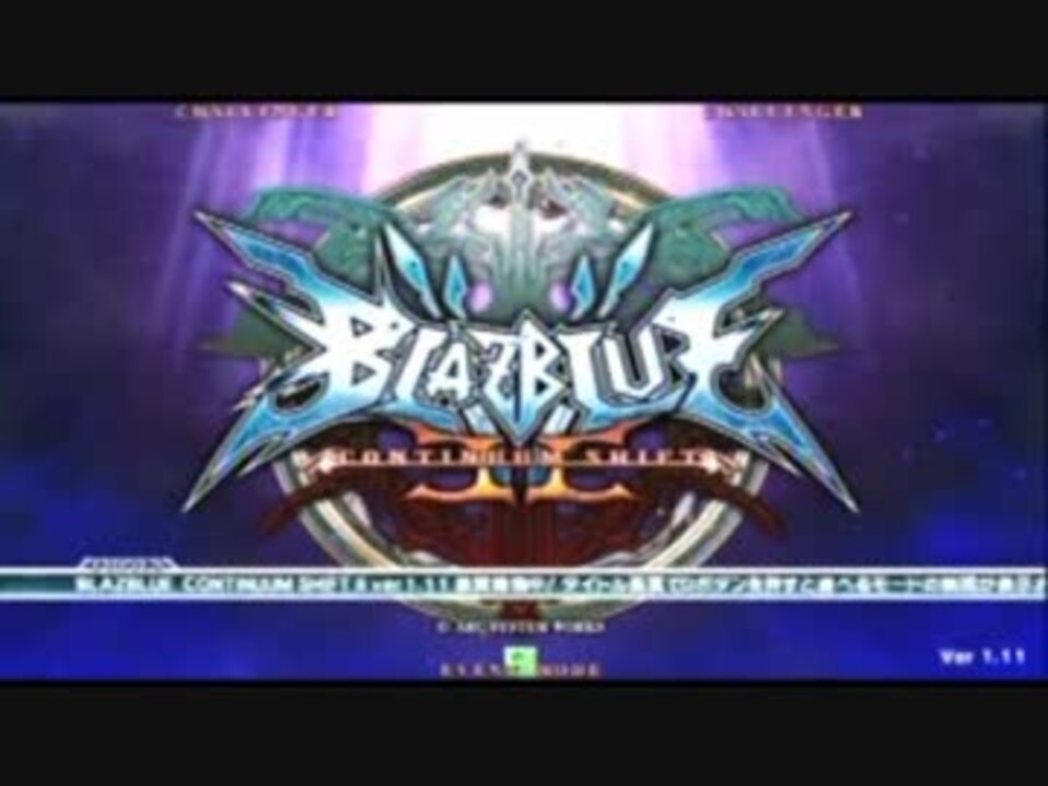 【イーグル2】 BBCS2 第一期ランバト2ペロ目 その2【2011/12/23】 - ニコニコ動画