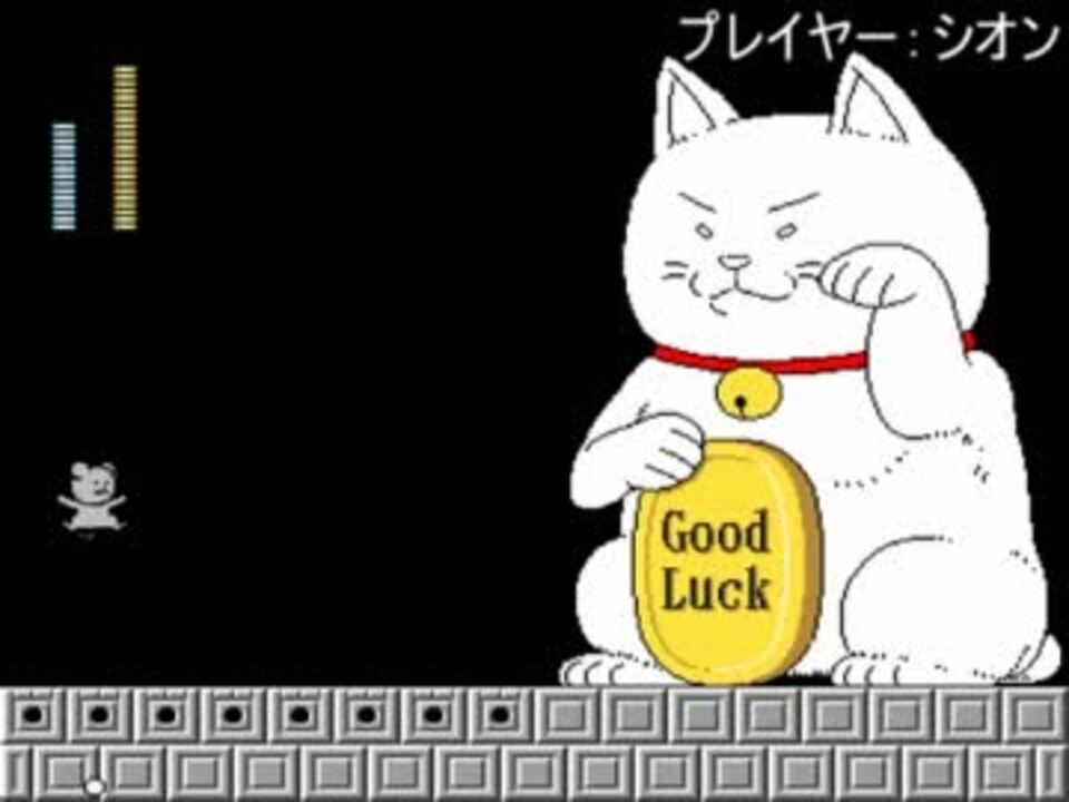 NEZUMIMAN ステージ9[初見プレイ] - ニコニコ動画