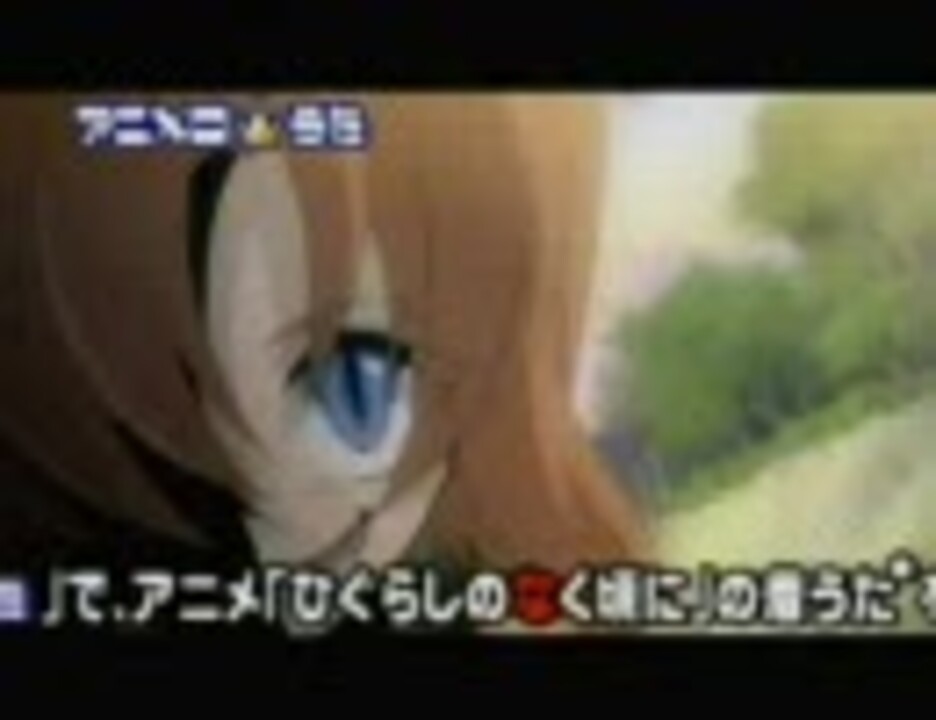 ひぐらしのなく頃に CM四連発 Dwango CM - ニコニコ動画