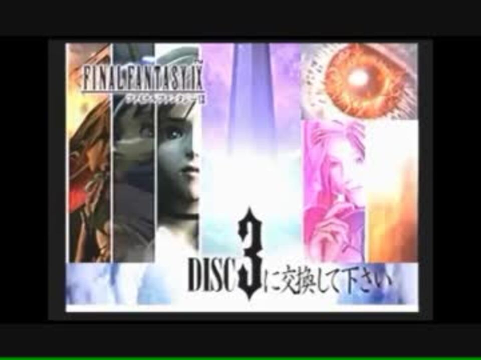【実況】FF9をすごく落ち着いて初見プレイpart.34【FF9】 - ニコニコ動画